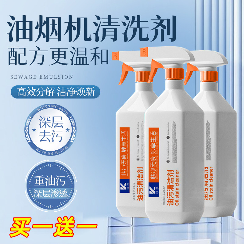 油烟机清洗剂厨房去油污万能多功能泡沫清洁剂厨房家用油污净神器