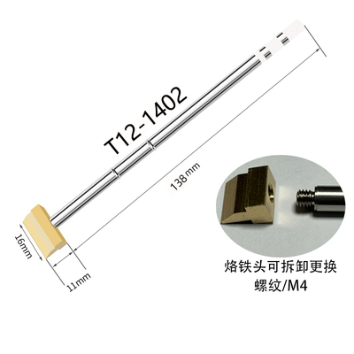 T12一体式发热芯电烙铁头排线焊接DIY拆焊工具纯铜焊头多引脚拆焊