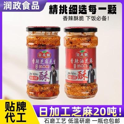 金水城极速发货花生芝麻炒