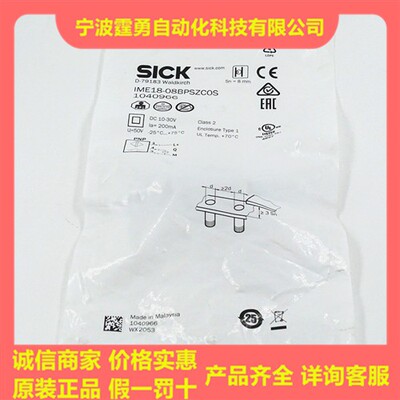 全新原装德国SICK西克IME18-08BPSZC0S接近开关传感器1040966现货