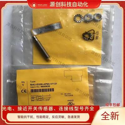 图尔克接近开关NI3/NI4U-EG08/K-AN6X/AP6X/Y1/AG41X-H1341/V1131