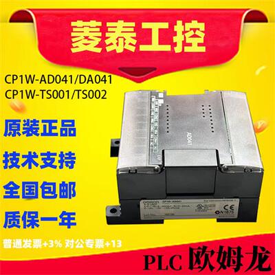 PLC CP1W-AD041 DA041 DA021 TS001 TS002 MAD11二手充新