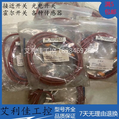全新 伊玛耐高温接近开关传感器 YM-YE158N3 质保一年 实物拍摄