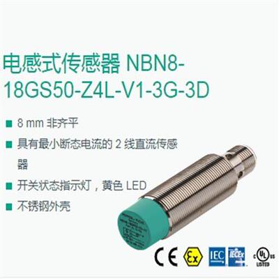 NBN8-18GS50-Z4L-V1-3G-3D NJ5-18GM50-A2-V1-Y243870倍加福全新