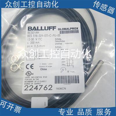 全新巴鲁夫感应BES01AH BES 516-324-EO-C-PU-05传感器