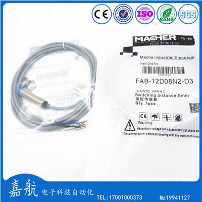 马赫Macher电感式接近开关FAB-12D08N2-D3  FAB-12D08N1-D3传感器