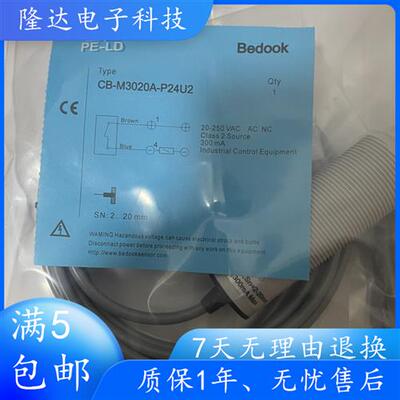 全新电感式传感器CB-M3020A-P24U2接近开关实物图质保一年
