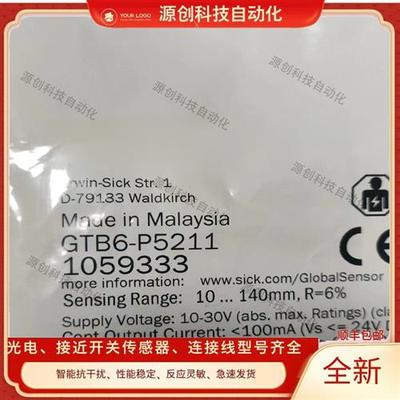 全新漫反射光电开关GTE6-N1212 GTE6-N1231 GTB6-P5211传感器质保