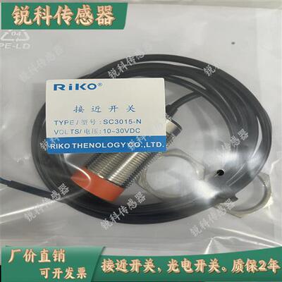 现货全新 传感器 SC3015-KP2 SC3015-N SC3015-P/P2/N2 接近开关