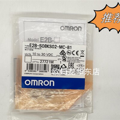 欧姆龙 E2B-S08KS02-MC-B1 OMRON  接近开关 全新原装 正品现货