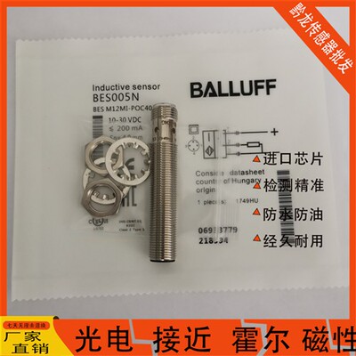 Balluff巴鲁夫BOS01J7CY BES0195 BES005N BES005N AF7LEZBES008L