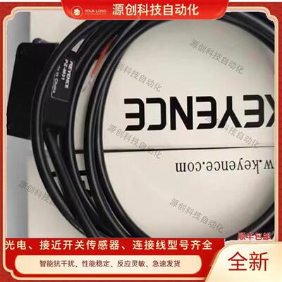 现货 基恩士光电开关PZ-V11 PZ-V31 PZ-M11 PZ-M31 PZ-V31P传感器