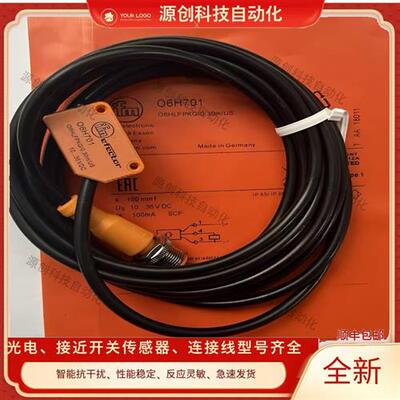 全新光电开关06H701 06P301 06P303 06H303 06H302 06H702 06H700