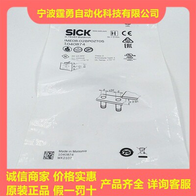 全新原装德国SICK西克IME08-02BPOZT0S电感式接近开关1040874现货