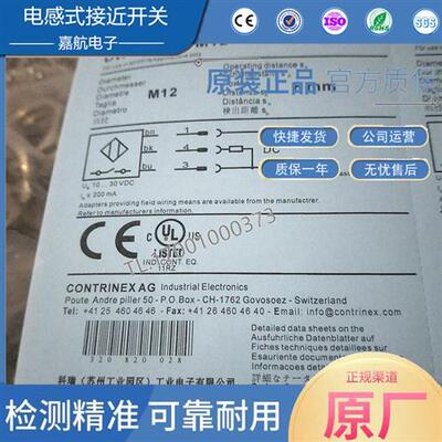 CONTRINEX 近开关 DW-AS-633-M12/DW-AS-603/611/613/621/623-120