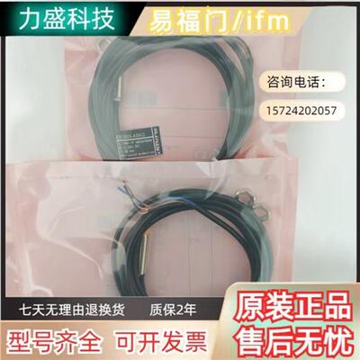 全新  IE5343 5238 5345 5904 5430 5339 5929 5622 传感器