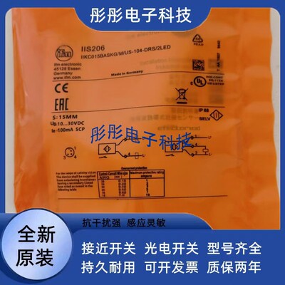 易福门IIS710 717 700 IIS701 IIS704 IIS711 IIS716 IIS702