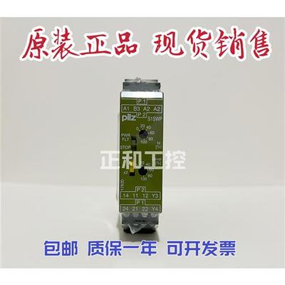 皮尔兹 S1SWP 24-240V 407710 现货 S1PN 400-500VAC 890210