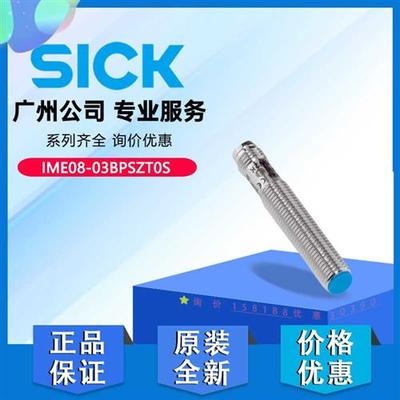 德国原装电感式接近传感器IME08-03BPSZT0S正品1073457