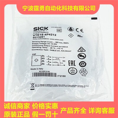 全新原装德国SICK西克VTE18-4P4212漫反射光电传感器6013261现货