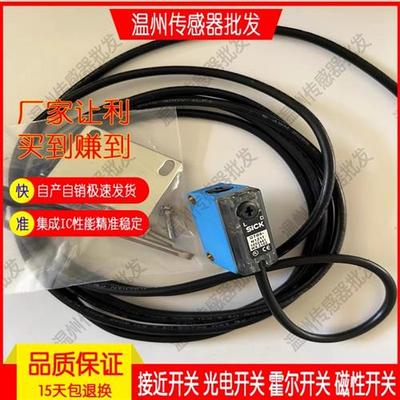 全新光电开关GTB6-N1211 GTE6-P1212 GL6-N1111 GSE6-P1112