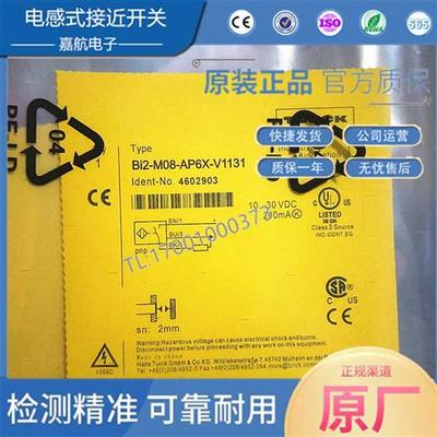 TURCK电感式接近开关BI2-M08-AP6X-V1131 BI2-M08-AN6X-V1131全新