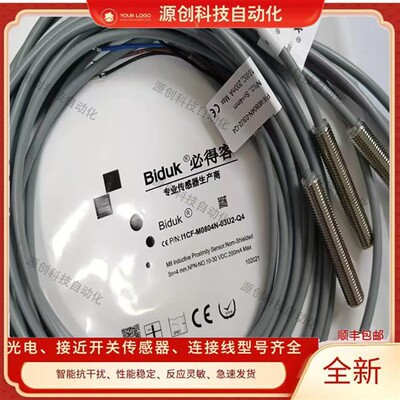 必得客 I1CF-M0804N-03U2-Q4 I1SN-M0804P-OPU3 I1CF-M1202N-O3U2