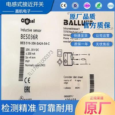 BLAAUFF巴鲁夫电感式BES036R BES516-356-SA24-S4-C 3线PNP传感器