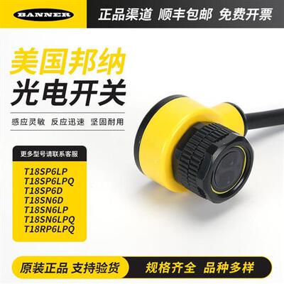 邦纳光电开关T18SP6LP T18SN6D T18RP6LPQ T18SN6LPQ 传感器开关