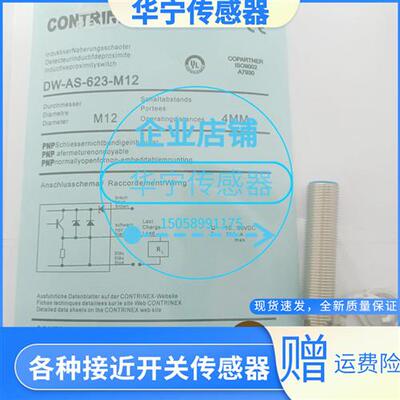 全新科瑞DW-AD-613-M12  DW-AS-623 611 621 601 631 633