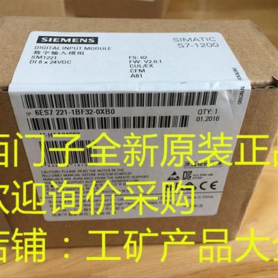 6ES7221-1BF32-0XB0 6ES7 221-1BF32-0XB0全新原装未开封