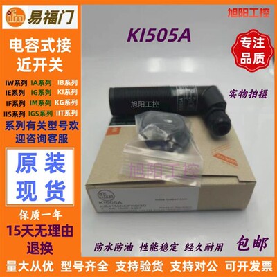 易福门电容式传感器 KI505A KI5075 KI5052 5057A KI503A 现货
