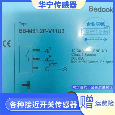 全新现货Bedook比杜克电感式BB-M51.2P-V11U3传感器M5