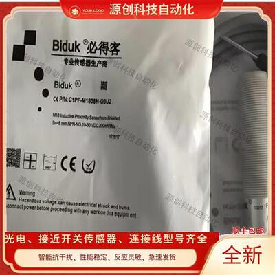 必得客接近开关C1PF-M1808N-O3U2 C1PF-M1808P-O3U2 C3U2传感器