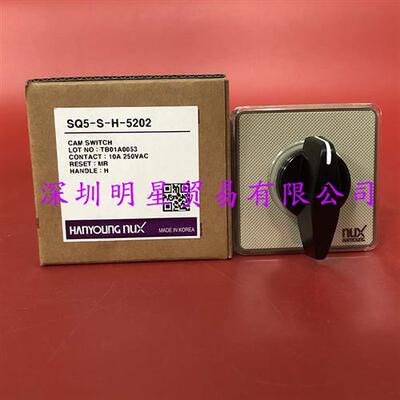 韩国HANYOUNGNUX SQ5-S-H-5202 凸轮开关全新原装正品