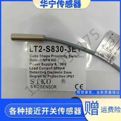 施科SIKO电感式 LT2-S830-3E1 S830-3F1 LT4-S1235-3F1