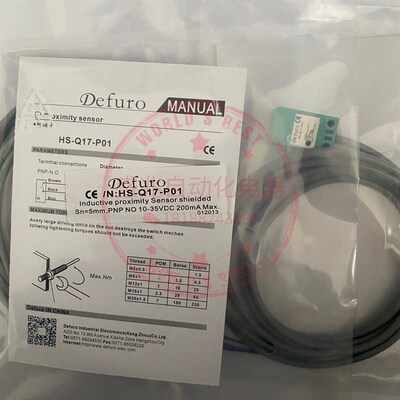 Defuro德夫尔方形接近开关HS-Q17-N01 N02 P01 P02金属感应传感器