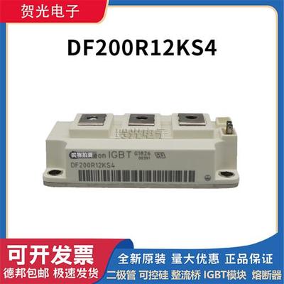 全新英飞凌IGBT模块DF200R12KS4  DF300R12KS4 现货原装