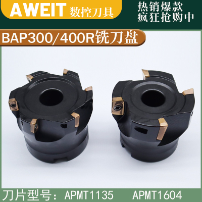 90度飞刀盘BAP300R BAP400R APMT1135 APMT1604直角方肩面铣刀盘