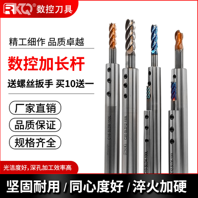 数控侧固式小径延长杆SLD