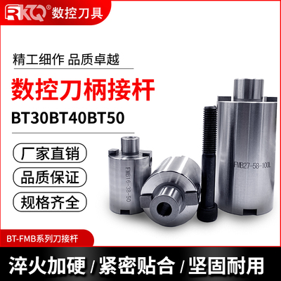 特价铣刀柄延长杆加长块连接杆