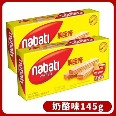 【4盒*145g】纳宝帝丽芝士