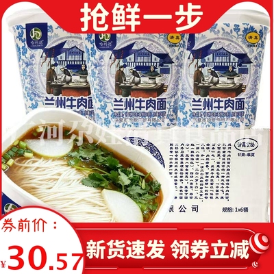 临夏哈利德清真兰州牛肉面桶装