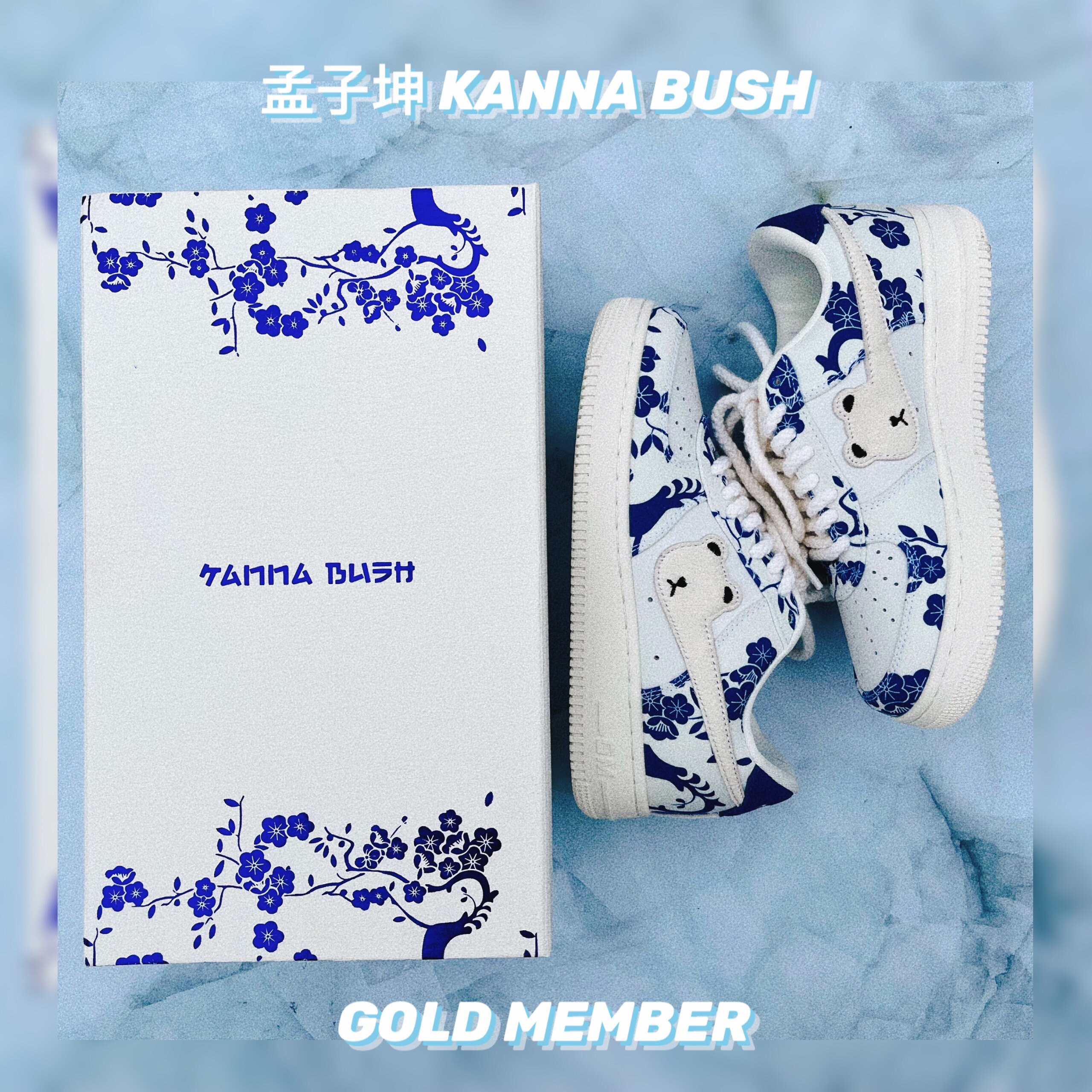 【520限定】孟子坤 KANNA BUSH x GOLD MEMBER 青花瓷联名板鞋 - 价格669