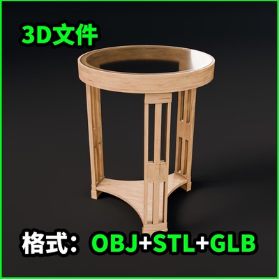玻璃面咖啡桌3D模型STL源文件3D打印素材OBJ下载GLB建模3049