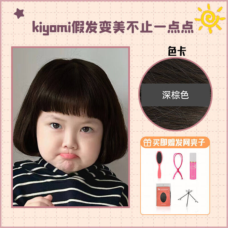 杉贝儿童假发女短发可爱婴儿双丸子头发型轻薄透气空气刘海拍照全