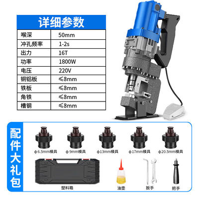 CIAA德国电动液压冲孔机打孔机器手持小型角铁槽钢C型钢光伏款便
