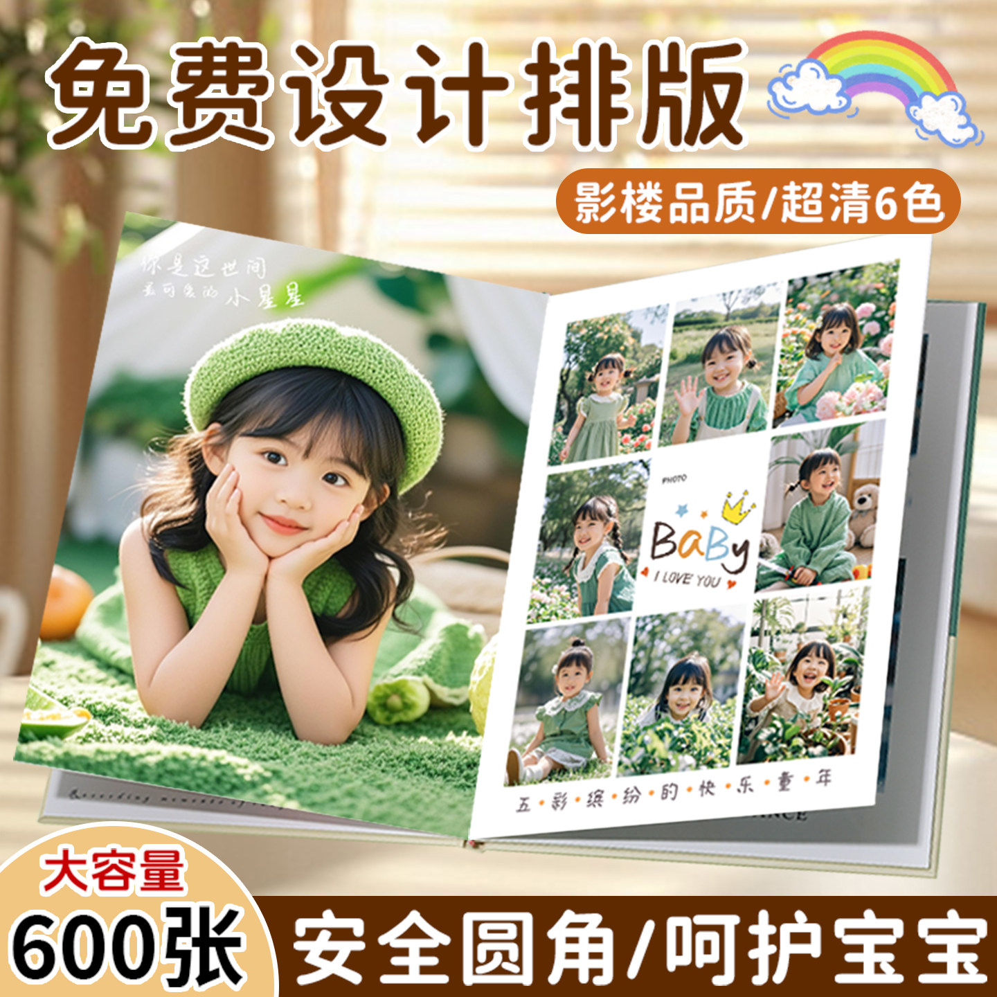 宝宝相册定制作照片书旅行照片打印成册儿童成长写真纪念册大容量