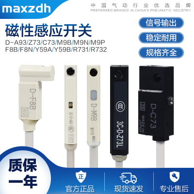 SMC型磁性开关D-A93  D-A/C/Z73 D-M9B/M9N/M9PV气缸磁感应传感器