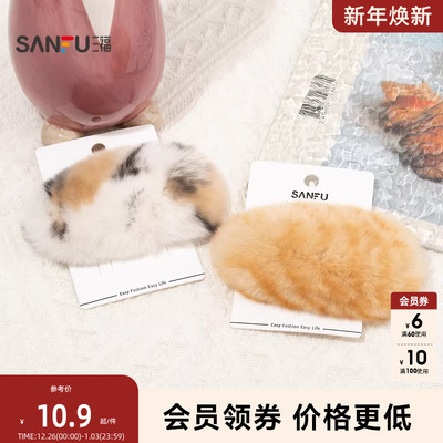 三福獭兔毛水滴BB夹单个 简约时尚发饰配饰发夹个性头饰848126